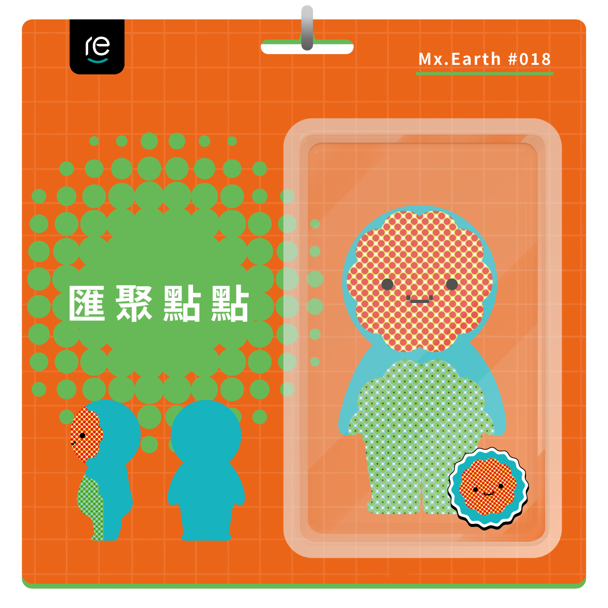 Mx.Earth 圖鑑公開