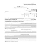 Форма КС-11 — Шаг 3 — Stepik