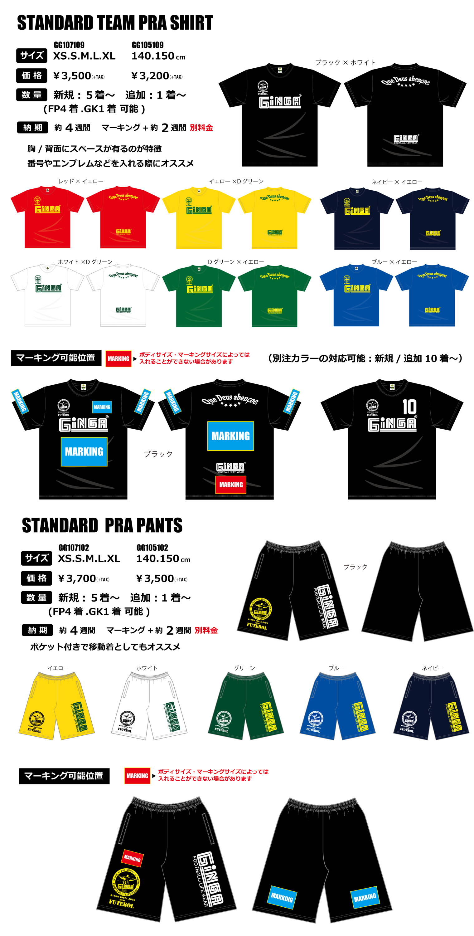 TEAMORDER – GINGA STORE ONLINE