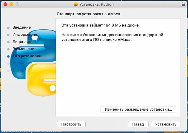 Интерпретатор Python — Шаг 3 — Stepik