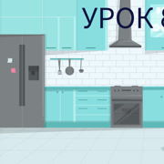 Урок 8 Bu ne? Şu ne? O ne? — Шаг 1 — Stepik