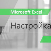 Настройка печати документов — Шаг 2 — Stepik