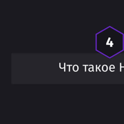 Что такое HTML5? — Шаг 1 — Stepik