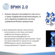 Технология BPMN 2.0 — Шаг 4 — Stepik