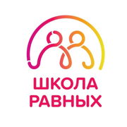 Коммуникативные приемы в работе равного — Шаг 10 — Stepik