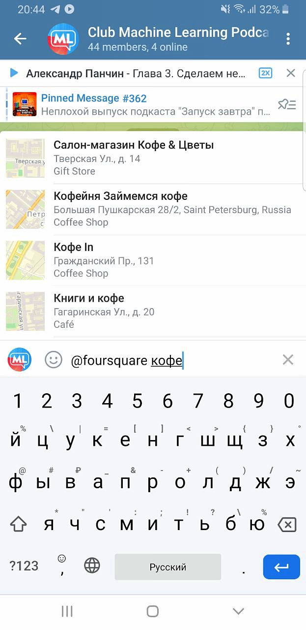 Как настроить телеграм-бота? — Шаг 12 — Stepik