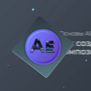 Как создать композицию — Шаг 1 — Stepik