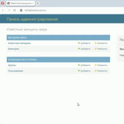 Пользовательские поля и действия в админ-панели — Шаг 1 — Stepik