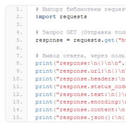 Библиотека Requests — Шаг 1 — Stepik