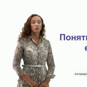 Понятие интеллекта, его виды — Шаг 4 — Stepik