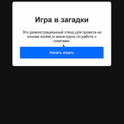 Проекты на этом курсе — Шаг 1 — Stepik