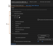 Работа во вкладке Effect Controls — Шаг 1 — Stepik