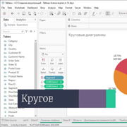 Круговая диаграмма (Pie chart) — Шаг 3 — Stepik