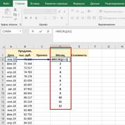 Самый ходовой расчетный метод сезонности — Шаг 1 — Stepik
