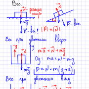 Динамика точки — Шаг 13 — Stepik