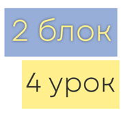 Циклы в 1С — Шаг 4 — Stepik