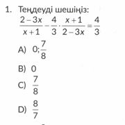 ҮЙ тапсырмасы Тест 2 — Шаг 1 — Stepik