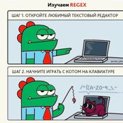 24🦋регулярка3 — Шаг 11 — Stepik