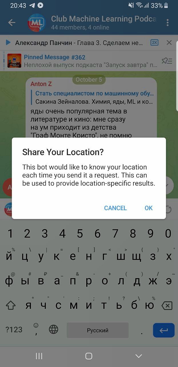 Как настроить телеграм-бота? — Шаг 12 — Stepik