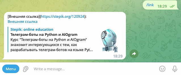 Форматирование текста — Шаг 3 — Stepik