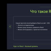 Знакомство с синтаксисом — Шаг 1 — Stepik