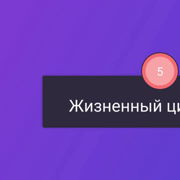 Жизненный цикл React — Шаг 1 — Stepik