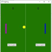 Урок 5. Аркадные игры. Старый добрый "Пинг-понг" — Шаг 1 — Stepik