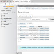 Создание базы данных — Шаг 1 — Stepik