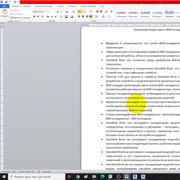 Варианты и цели анализа BIM-моделей — Шаг 2 — Stepik