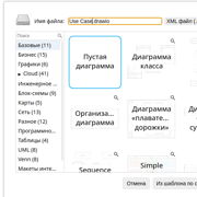 Диаграмма Use Case — Шаг 1 — Stepik