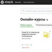 Обзор платформ — Шаг 5 — Stepik