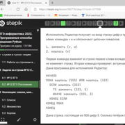 Решение в Python Ⅱ — Шаг 1 — Stepik