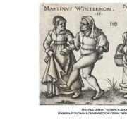 "Проклятые художники" после Нюрнберга — Шаг 5 — Stepik