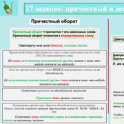 17 задание — Шаг 16 — Stepik