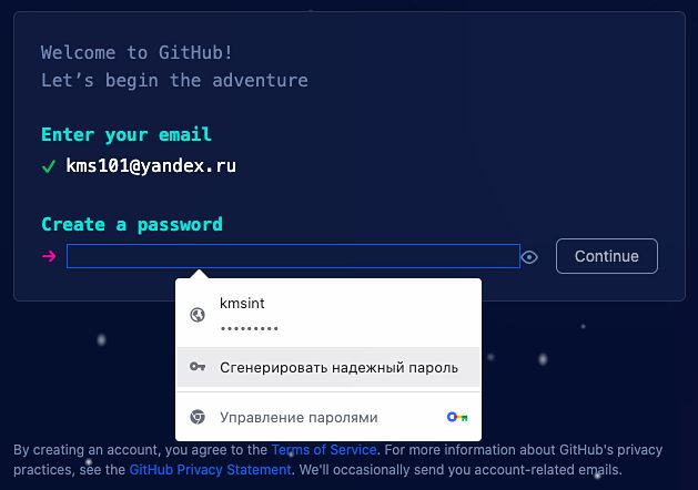 GitHub — Шаг 1 — Stepik