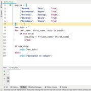 else в циклах — Шаг 1 — Stepik