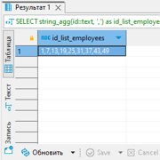 Функция ARRAY_AGG() — Шаг 3 — Stepik