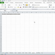 Быстрое перемещение листов в книге — Шаг 2 — Stepik