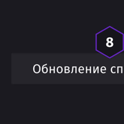 Упражнение - Обновление списка задач — Шаг 1 — Stepik