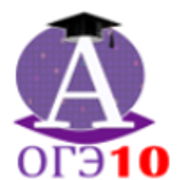 ОГЭ - 10. Системы счисления-3 — Шаг 9 — Stepik