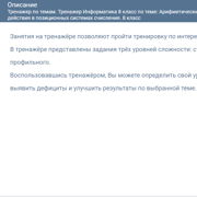 Решение задач Системы счисления (II часть) — Шаг 1 — Stepik