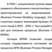 Сущность методологии моделирования BPMN. — Шаг 1 — Stepik