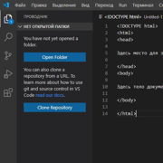 Создаём свою первую HTML-страницу — Шаг 1 — Stepik