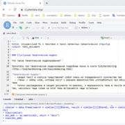 Week 2. Advanced topic extraction — Шаг 2 — Stepik