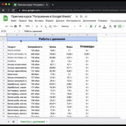 Найти и заменить — Шаг 1 — Stepik