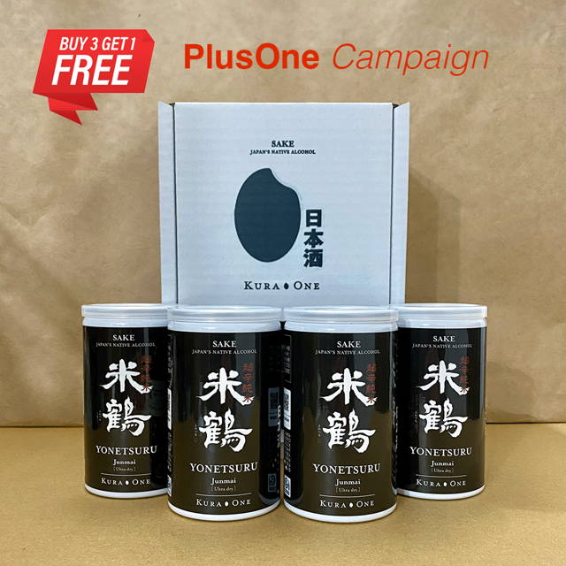 お知らせ | KURA ONE プラスワンキャンペーン (3缶 1缶) を開催 / Feb. 13, 2024 – KURA ONE®