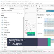 Treemap и Heatmap. Метки типа квадрат (square) — Шаг 4 — Stepik