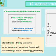 12 задание — Шаг 11 — Stepik