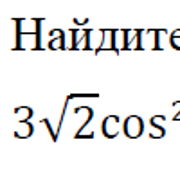 ТРИГОНОМЕТРИЯ — Шаг 1 — Stepik