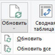 Обновление данных в модели Power Pivot — Шаг 1 — Stepik
